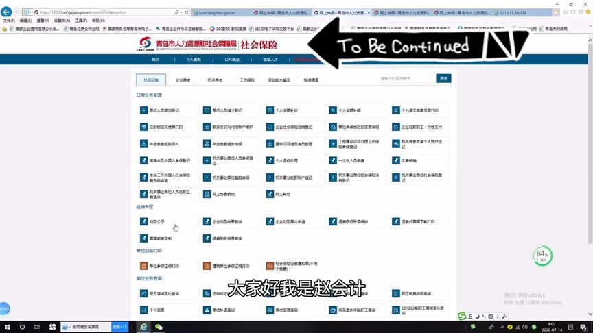 离职人员社保医保解除注意事项,不是会计也能做,一看就会