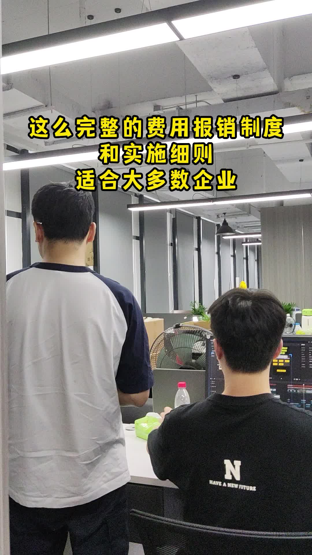 完整的费用报销制度以及实施细则