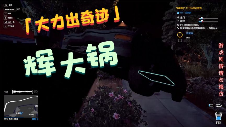 【小偷模拟器】故事模式攻略向通关合集(4)