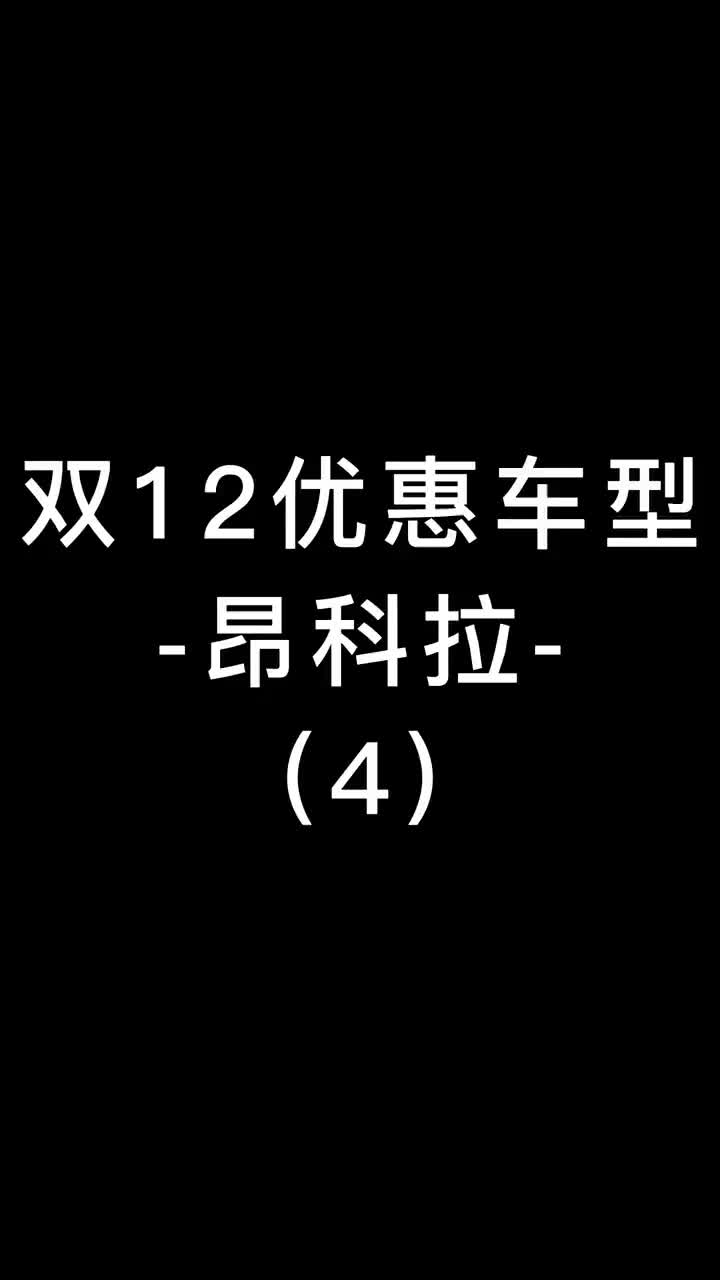 十万预算可以买什么车?——22款 致炫X 1.5L CVT尊贵版,全车落地...