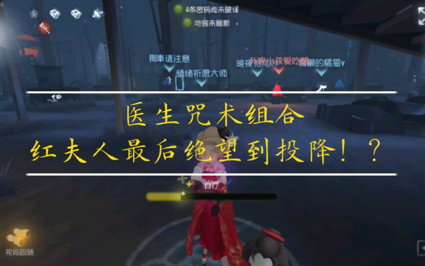 受学于命友,医生咒术组合真的秀!(幸运儿怒修五台机( ｰ̀εｰ́ ))_...