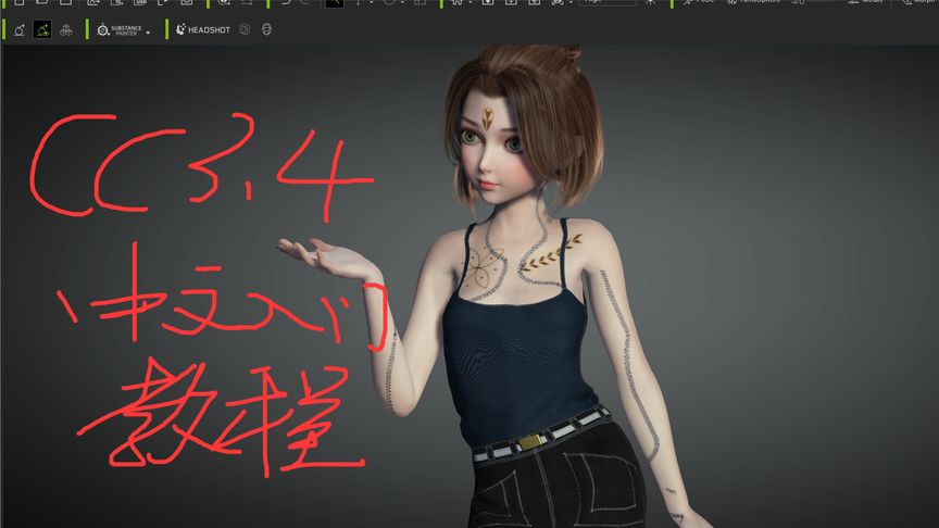 CC3.4基础入门教程系列01:DAZ人物导入CC3.4的基本操作