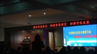 2015长春市中小学信息技术应用展示活动节选