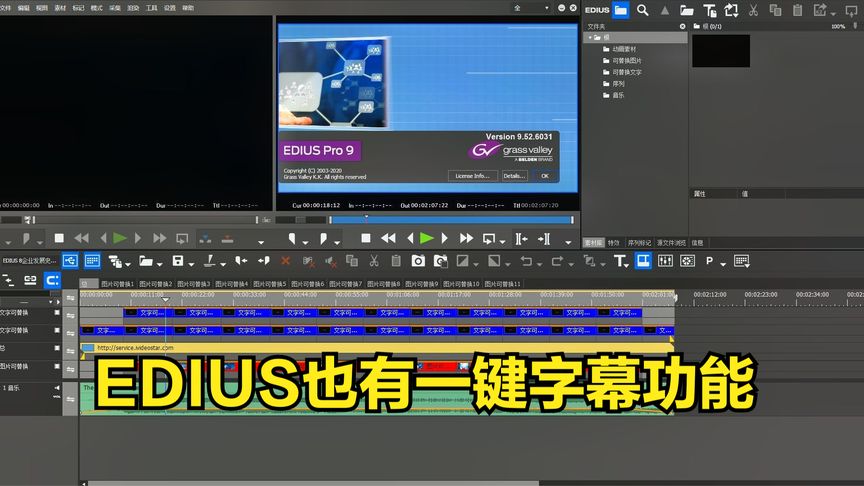 EDIUS也有一键字幕功能了