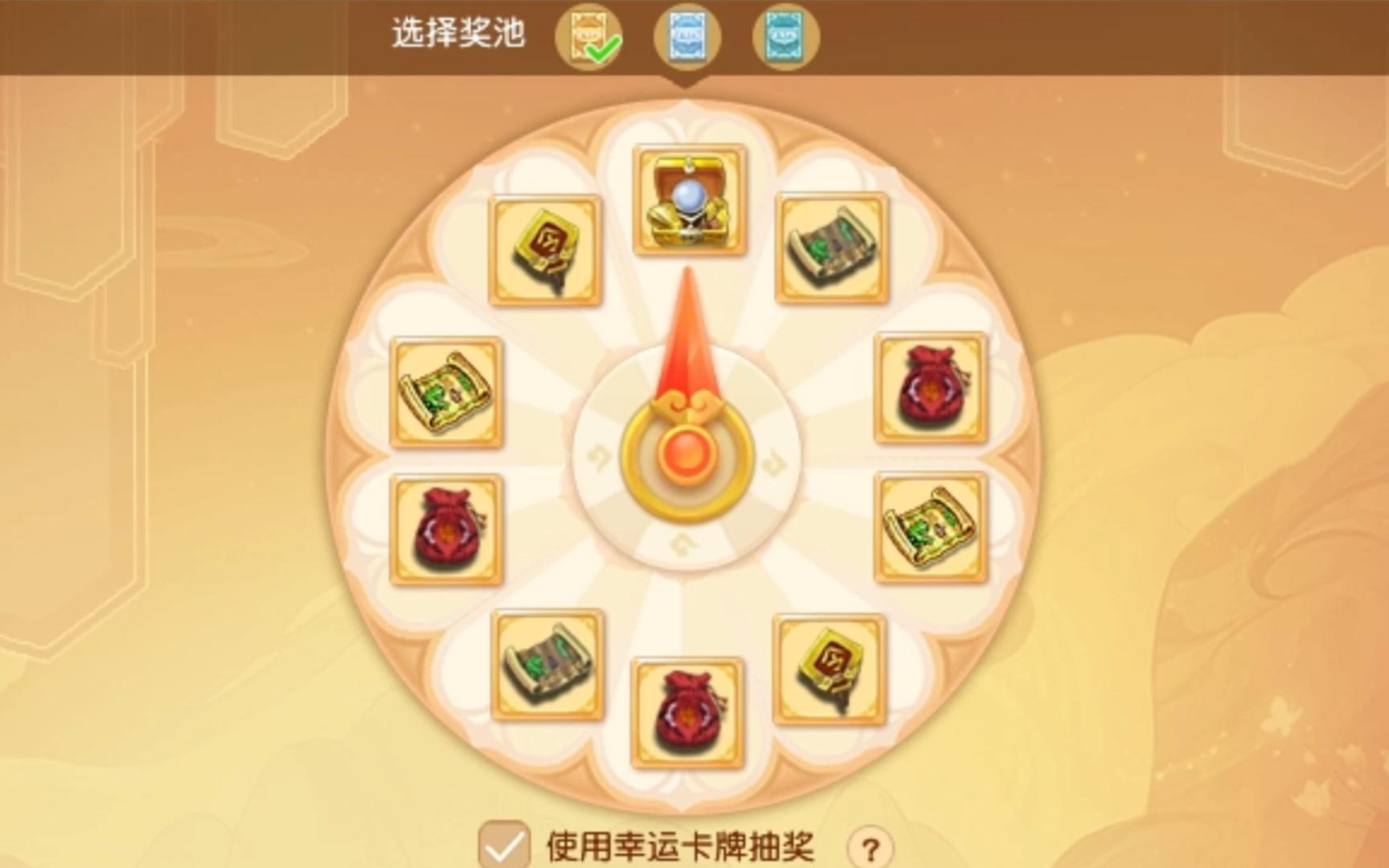 梦幻西游最新活动 全民PK赛助威指南 轮盘抽奖概率测试