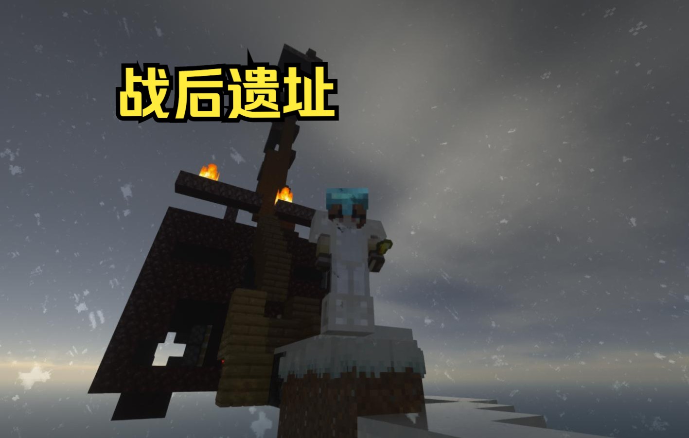 服务器的崩溃往往只在一瞬间【mc服务器】