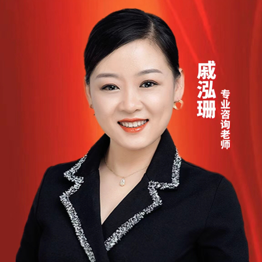 戚老师财税宝典 