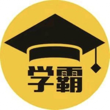 学霸进化手册 