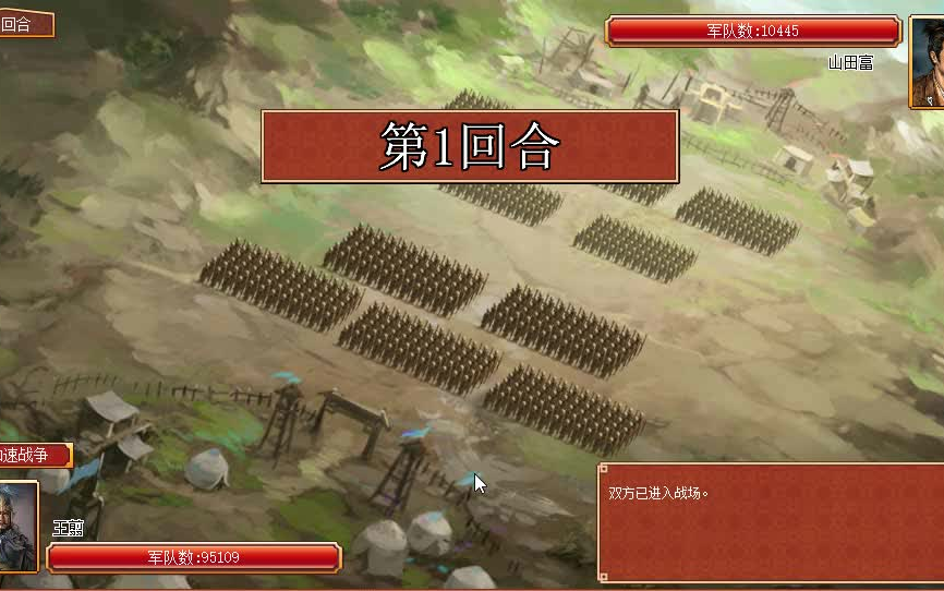 流岚T:皇帝成长计划2(3):死亡边缘上摩擦,灭掉日本两座城池!