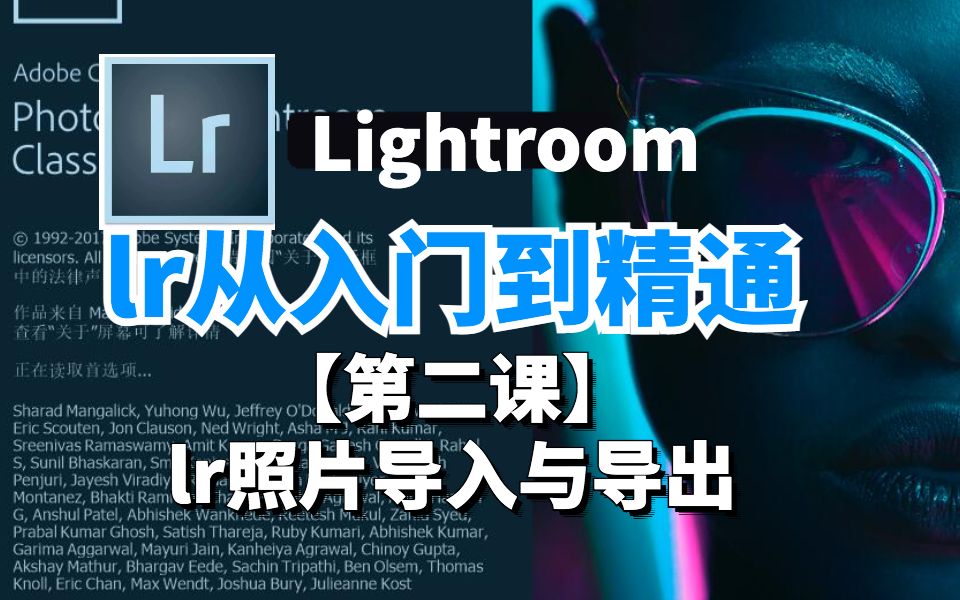 lr照片导入与导出