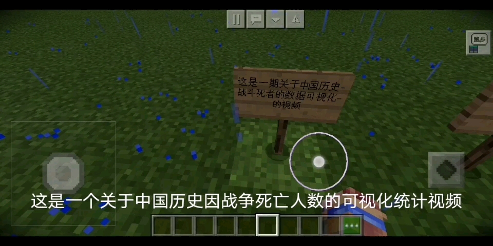 中国历史上各个朝代死亡人数可视化统计