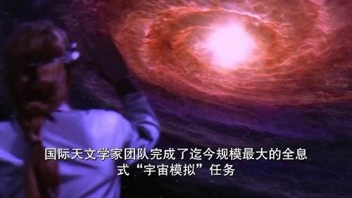 超级计算机当宇宙设计师,天文学家乐翻天!