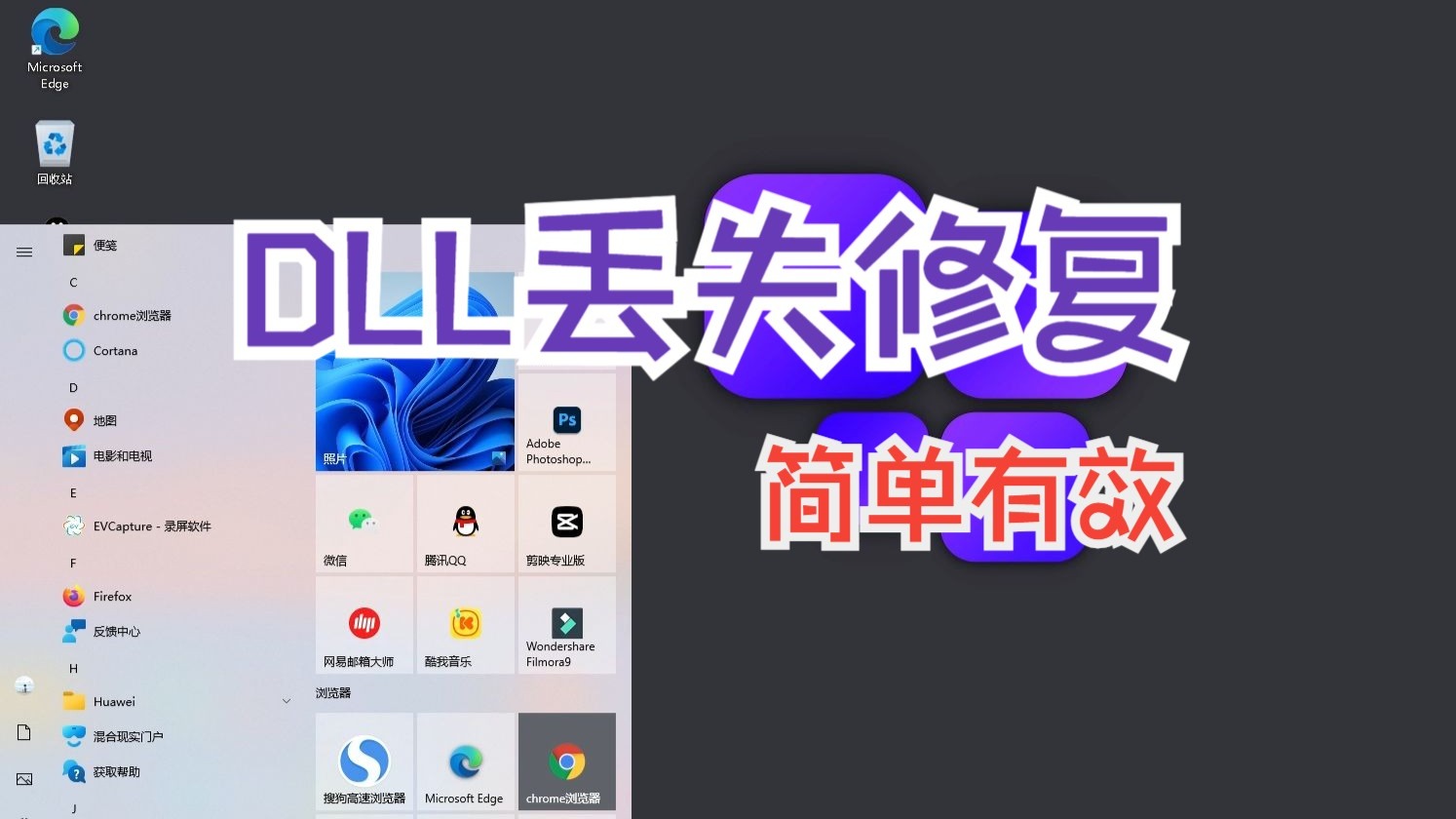 不知道libcefdll丢失怎么重新安装?教您三个简单有效的方法