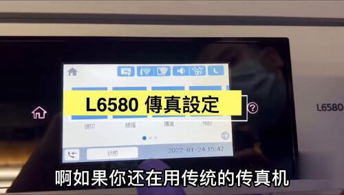 爱普生打印机传真功能转送到邮箱,简单又方便,在也不担心漏掉传真文件