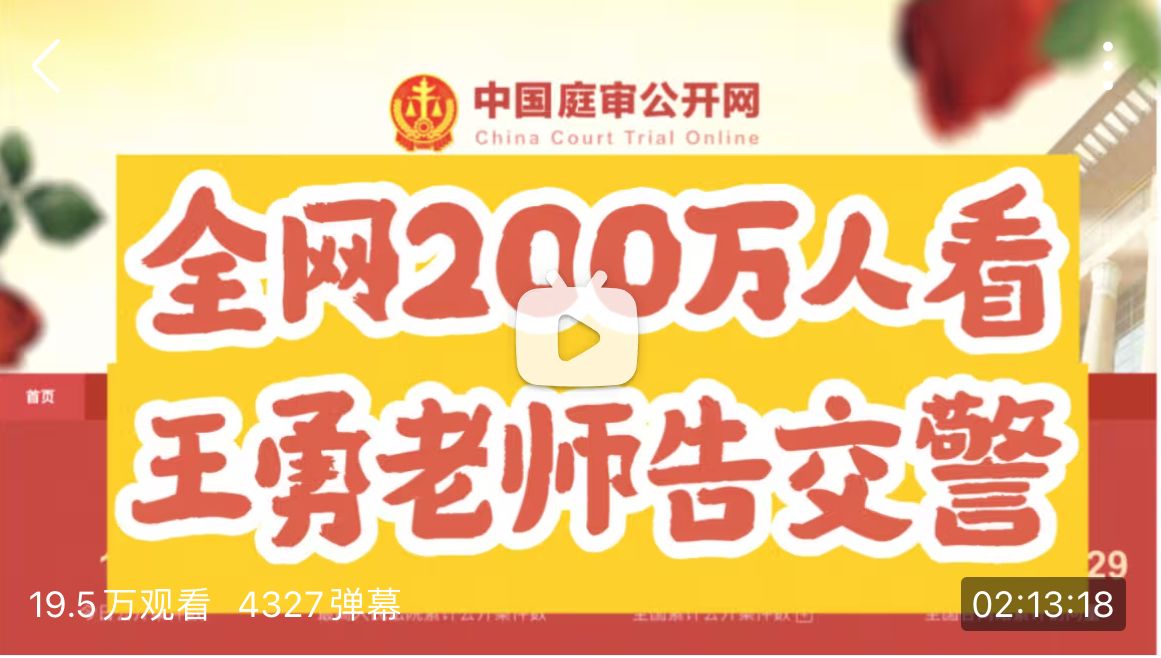 深圳禁摩案完整版王勇老师诉龙岗大队之亮剑精神