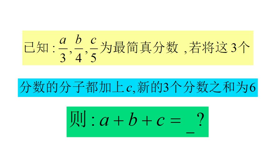 小学数学题,小升初毕业考试真题,这个数学题,一般学生不会做!