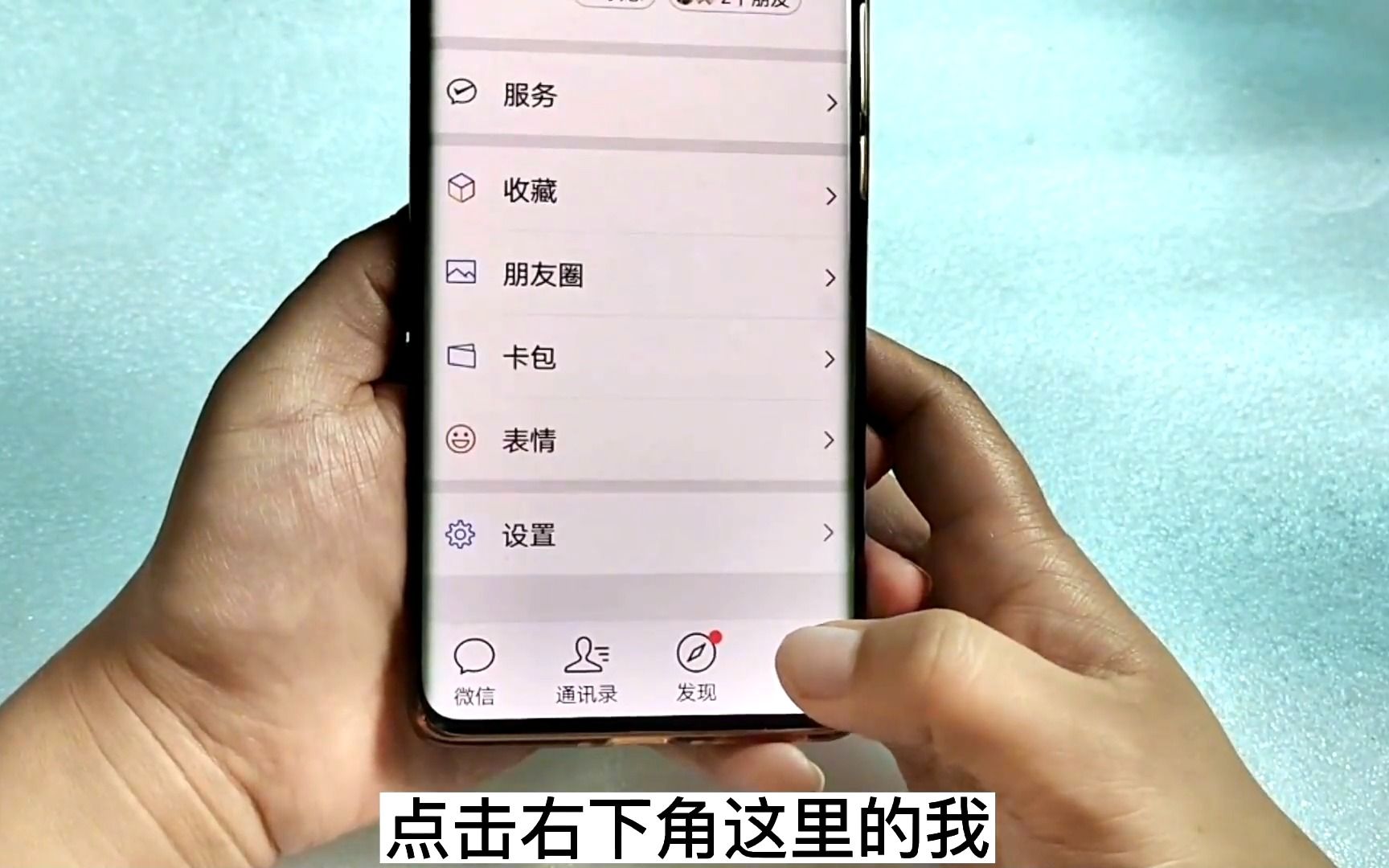 您的微信可能被监控了?避免泄露个人隐私,教您一招可以解除。