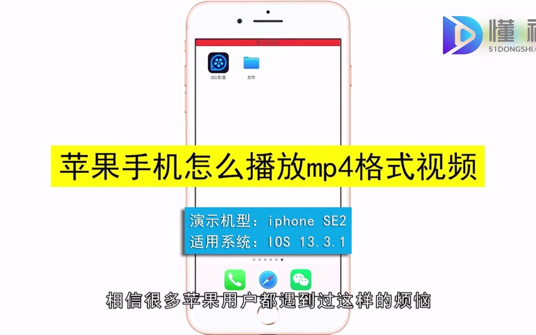 苹果手机怎么播放MP4格式视频?苹果手机播放MP4格式视频