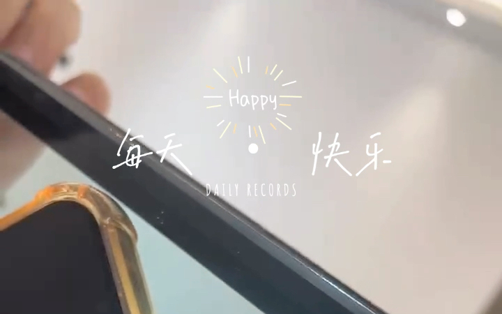 ...e玻璃,打开手机的手电筒靠近玻璃是Low-e玻璃的话会出现彩色光点...