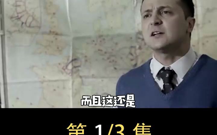 演员当上总统 电影变成现实