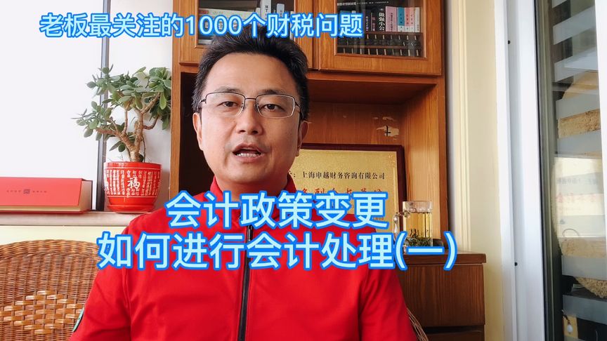 会计政策变更会计处理有规定按规定,没规定追溯调整。