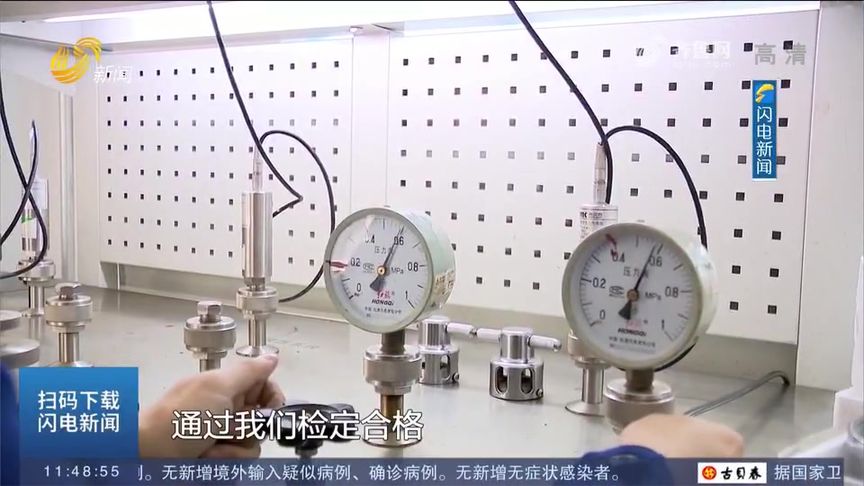 520世界计量日来袭,山东多地开展计量日活动,守护群众健康安全