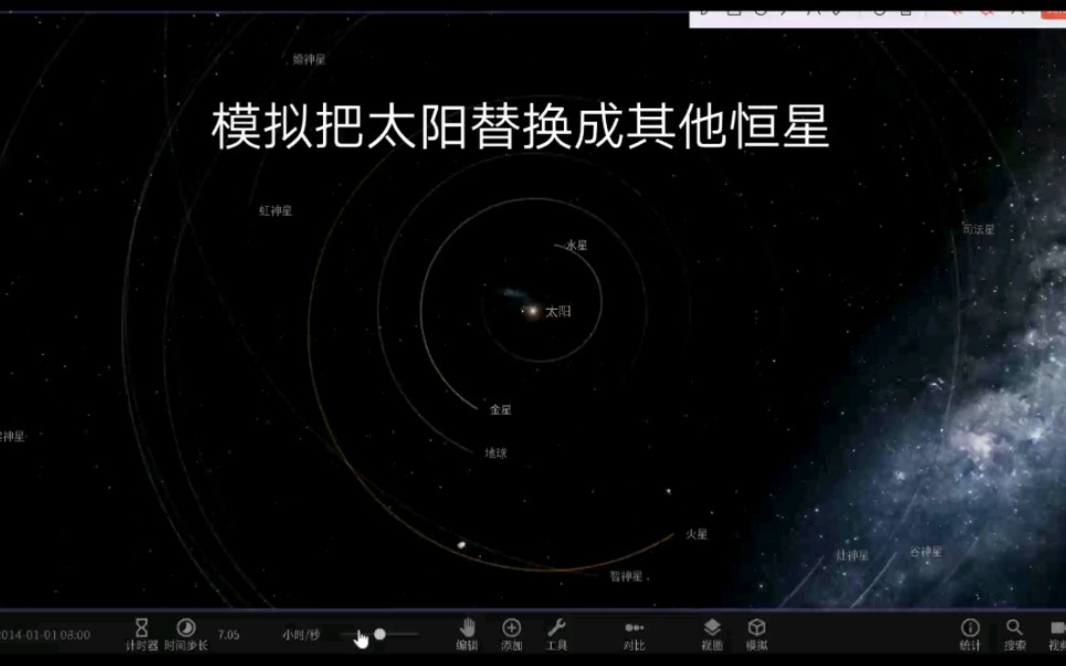 宇宙沙盘:模拟把太阳替换成其他恒星,太阳系会发生什么