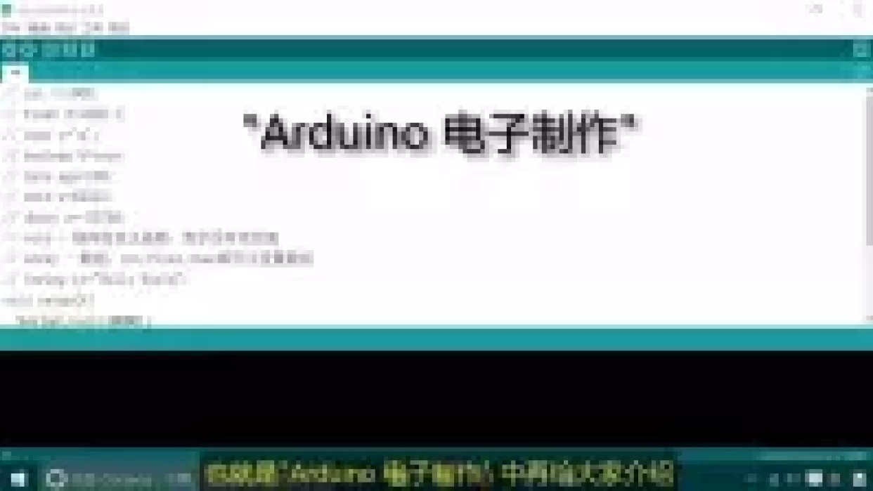 速学Arduino编程(十二)Arduino的数据类型总结