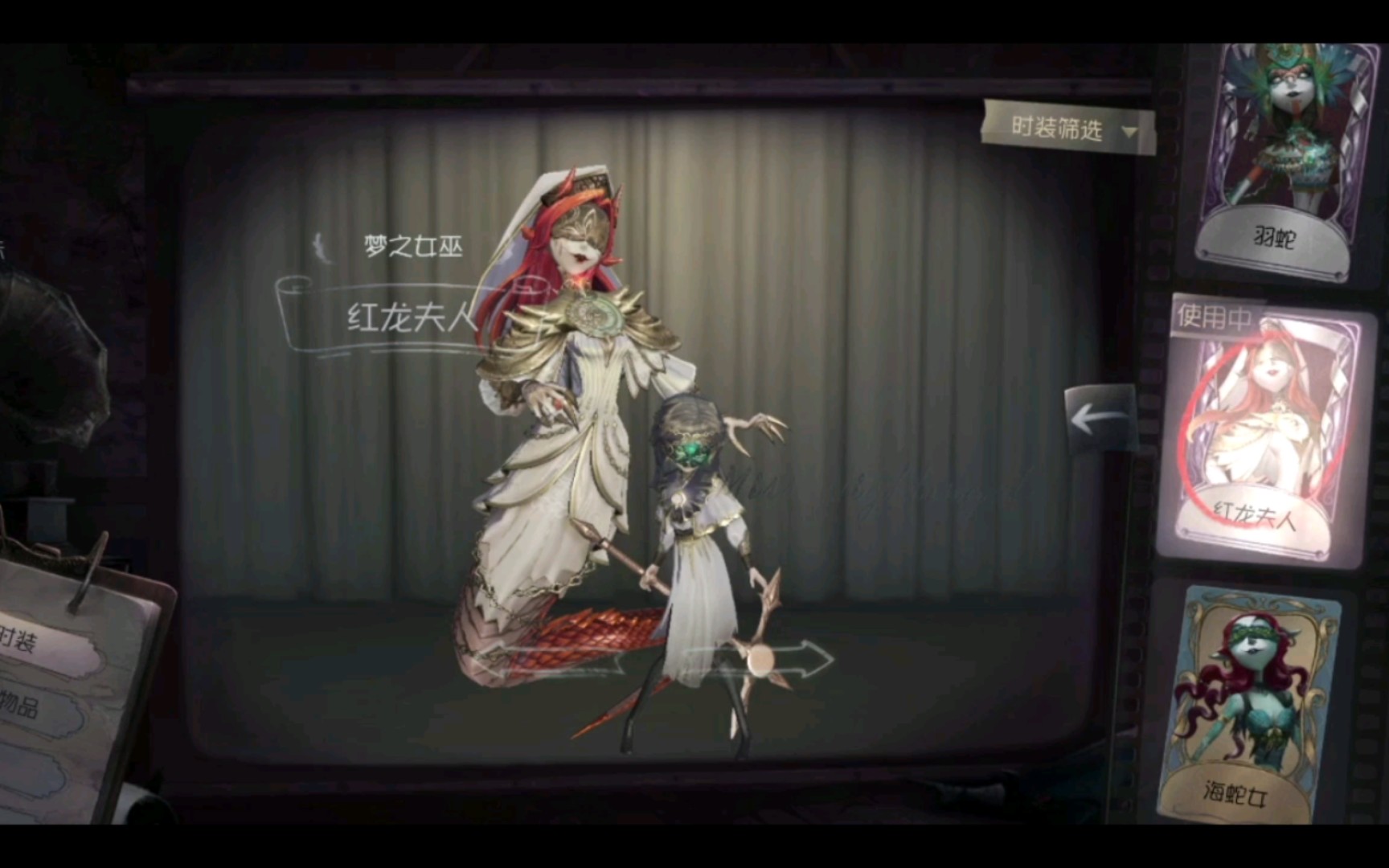 【第五人格】红龙夫人_第五人格