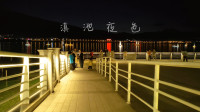 用一加9Pro拍摄的夜景(4K60帧),看看这效果如何?手机摄影