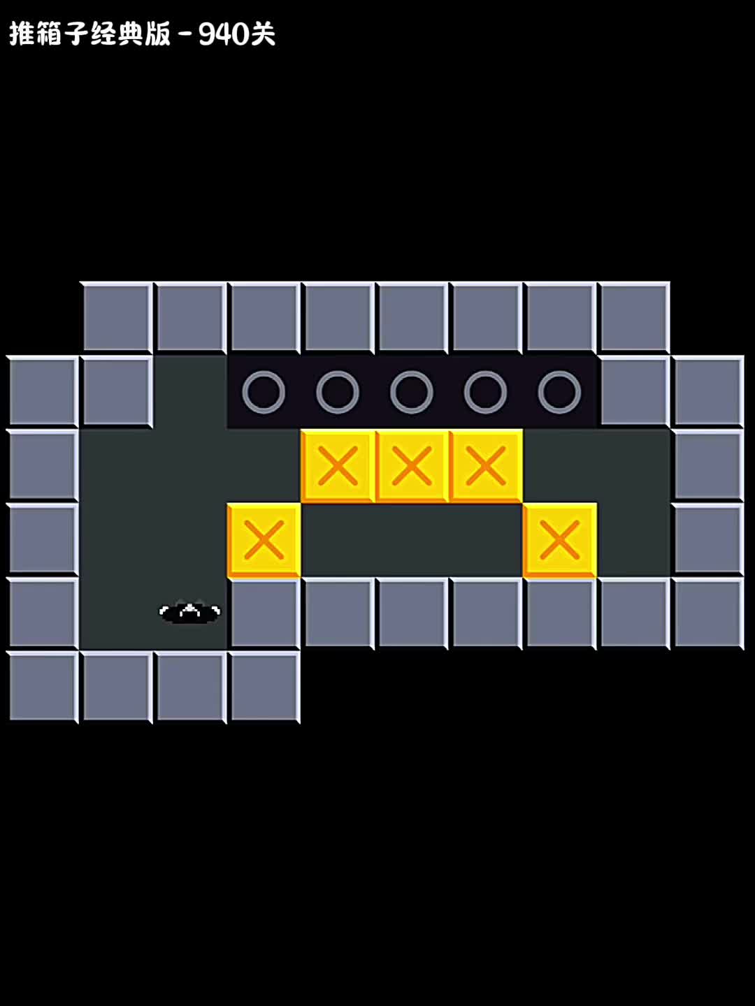 #推箱子经典版 #解压 #脑洞大开 #推箱子 #益智