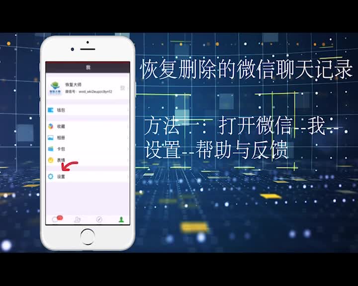 如何恢复已删除的微信聊天记录?方法其实很简单