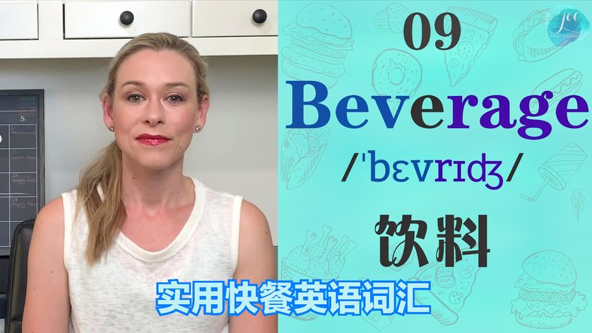 实用快餐英语词汇(中英字幕)