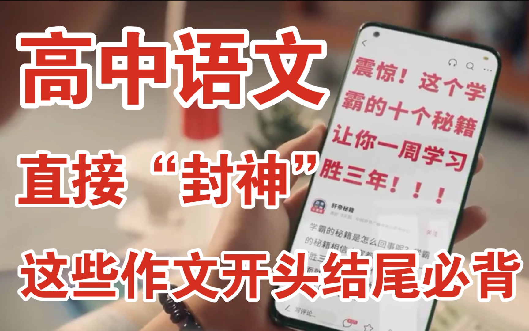 【高中语文】这些作文的“开头结尾”让你在考场上直接封神!
