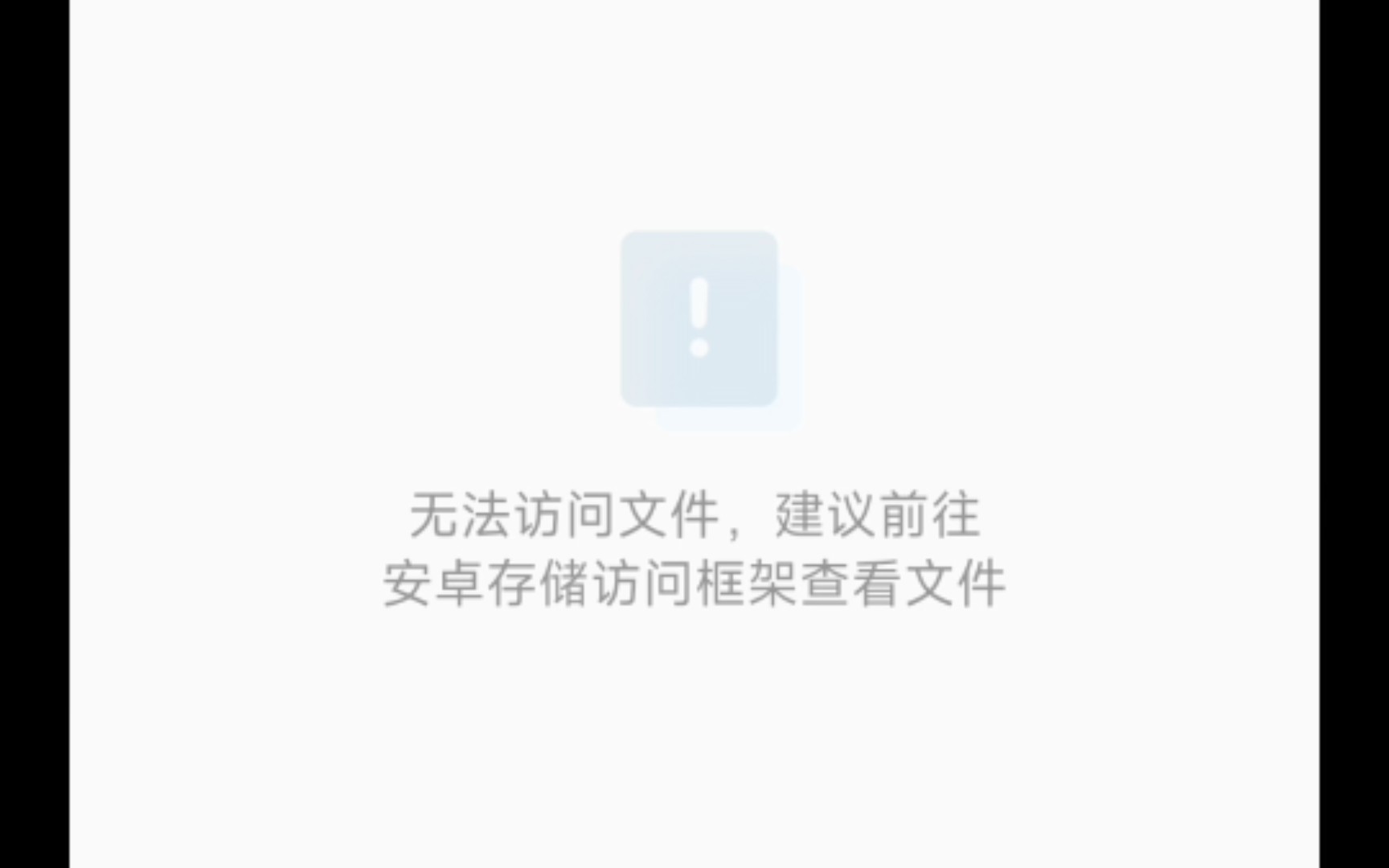 安卓14微信qq藏文件真够深啊,文件管理首页没有腾讯目录,全藏起来