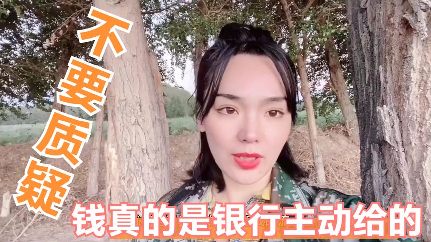 妹子欠建行150万被质疑,银行为啥借?都是1000万流水账单惹的祸