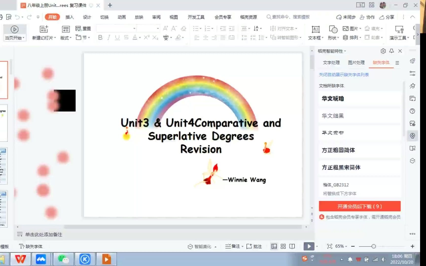 人教版英语八年级上册形容词副词比较级和最高级专题