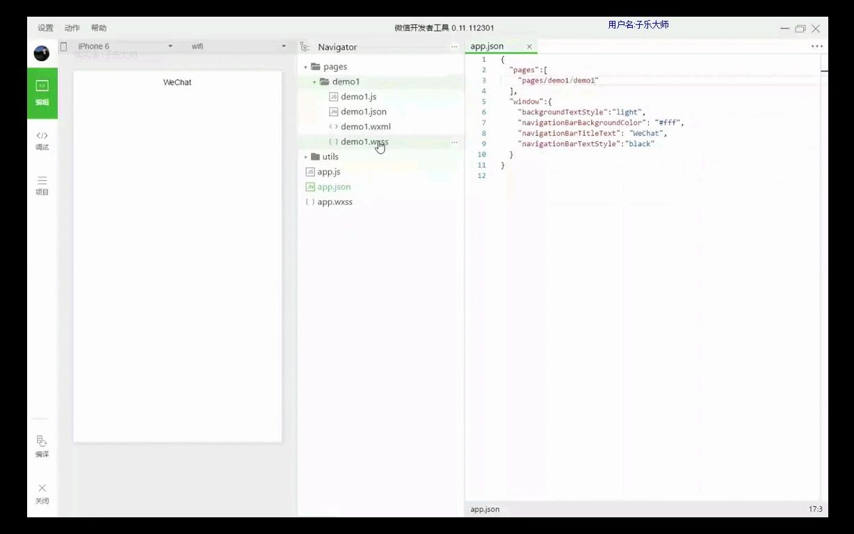 36、页面间跳转(导航)、快速创建页面