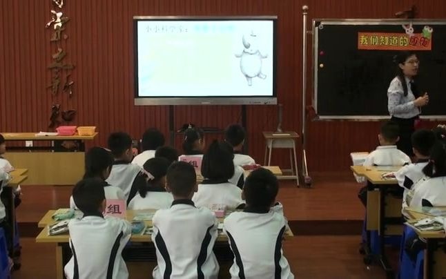 【获奖】教科版一年级科学下册《我们知道的动物》-王老师2公开课...