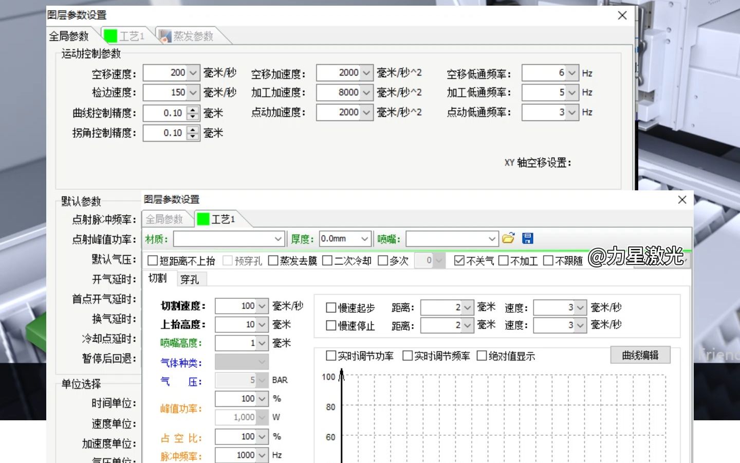 激光切割机新手入门:柏楚系统全局参数和工艺参数的意思