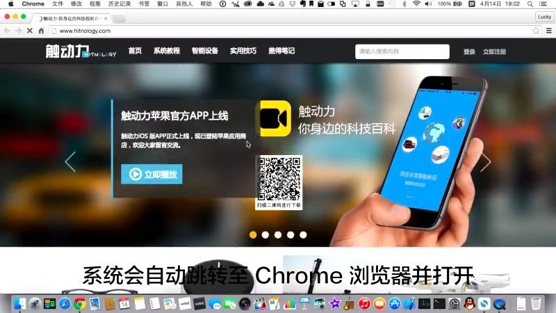 如何修改Mac中默认的Web网页浏览器
