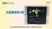 多媒体复制机 光盘拷到U盘 U盘刻录到光盘 四种拷贝模式一键式拷