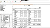 政府会计软件【报表管理-汇总报表】