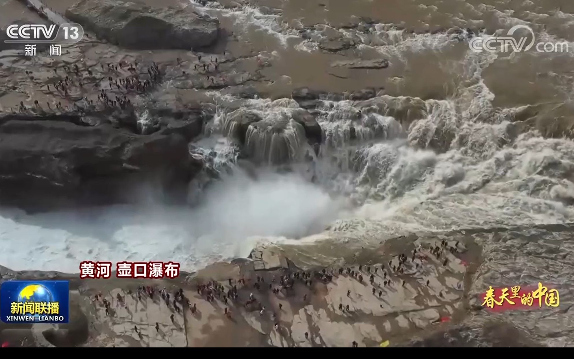 全国政协十四届一次会议开幕日 新闻联播《春天里的中国》第一篇 春...