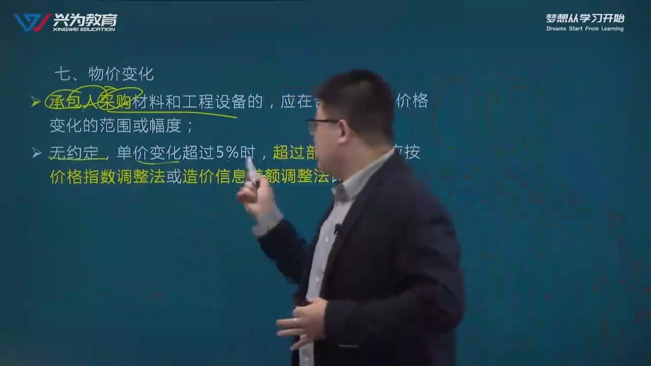 物价变化,单价变化超5%,价格指数法,造价差额法。