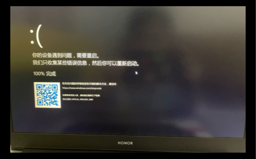 【Windows】当你在微信扫描电脑蓝/黑屏界面的二维码