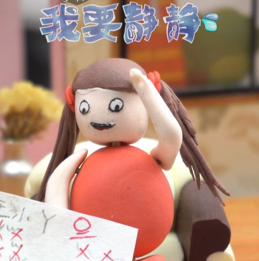 奇妙泥巴 