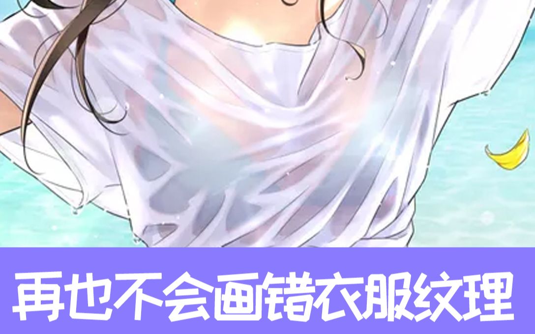 为什么你的衣服纹理显得乱?如何正确画出衣纹结构