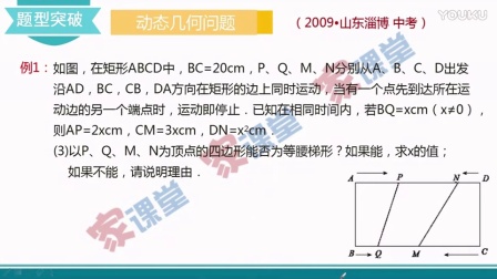06.一元二次方程应用题—动态几何问题