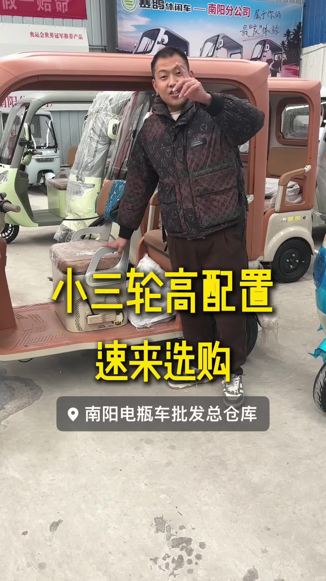 #老年代步车 #强烈推荐 #新国标电动车 #电动三轮车 #三轮车